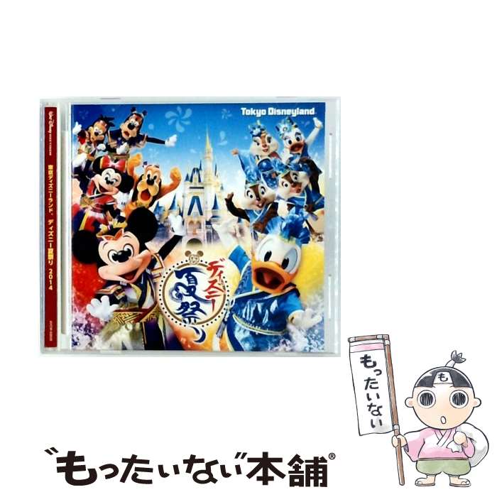 EANコード：4988064630394■こちらの商品もオススメです ● 東京ディズニーランド クリスマス・ファンタジー2001 / オムニバス / ディズニー / ウォルト・ディズニー・レコード [CD] ■通常24時間以内に出荷可能です...