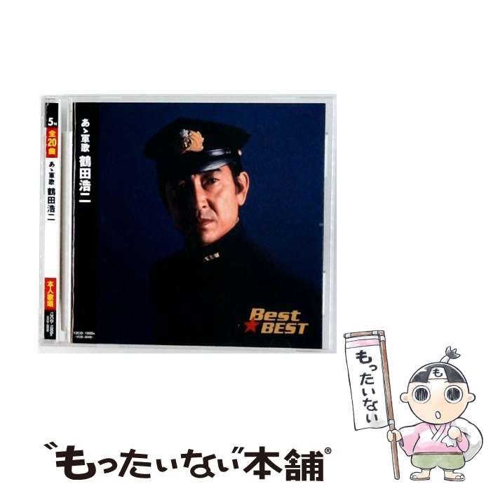 EANコード：4906585824306■こちらの商品もオススメです ● 本人歌唱 吉永小百合 CD 吉永小百合 / 吉永小百合 / ビクター [CD] ● 決定版 軍歌大全集 CD オムニバス 三浦洸一 / オムニバス, 三浦洸一 / ビ...