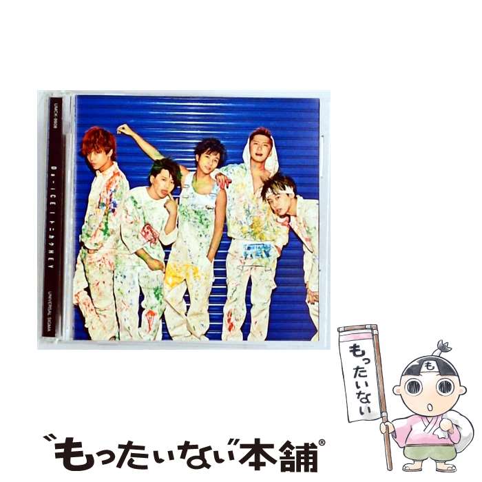 EANコード：4988031220993■こちらの商品もオススメです ● Da－iCE/ FAKESHOW / Da-iCE / Universal Music =music= [CD] ● EXIT/ CD＋DVD EXSID 初回限定盤...