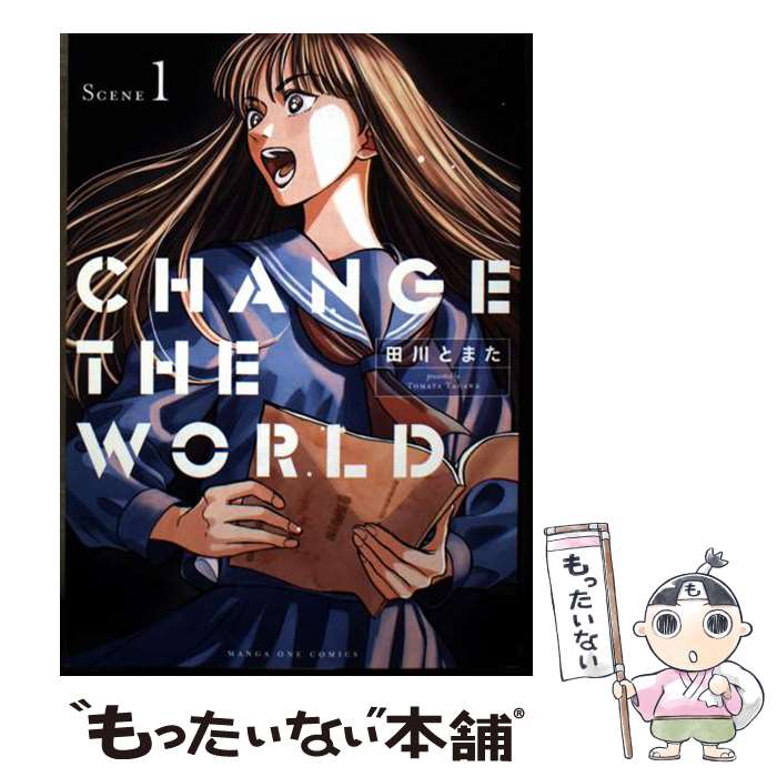 著者：田川 とまた出版社：小学館サイズ：コミックISBN-10：4098538849ISBN-13：9784098538843■通常24時間以内に出荷可能です。※繁忙期やセール等、ご注文数が多い日につきましては　発送まで48時間かかる場合が...