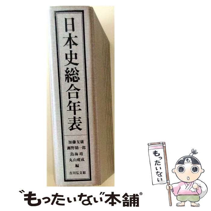 著者：加藤 友康出版社：吉川弘文館サイズ：大型本ISBN-10：4642013369ISBN-13：9784642013369■通常24時間以内に出荷可能です。※繁忙期やセール等、ご注文数が多い日につきましては　発送まで48時間かかる場合が...
