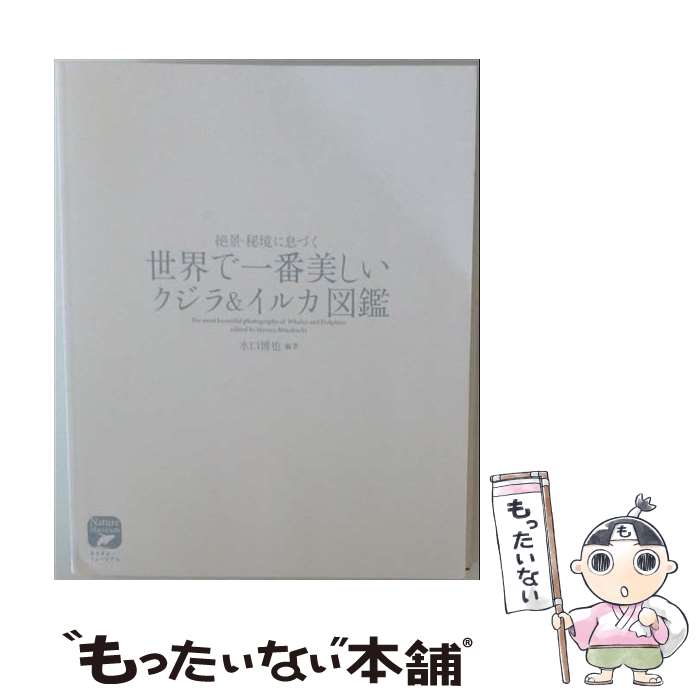 著者：水口 博也出版社：誠文堂新光社サイズ：単行本ISBN-10：4416518668ISBN-13：9784416518663■通常24時間以内に出荷可能です。※繁忙期やセール等、ご注文数が多い日につきましては　発送まで48時間かかる場合...