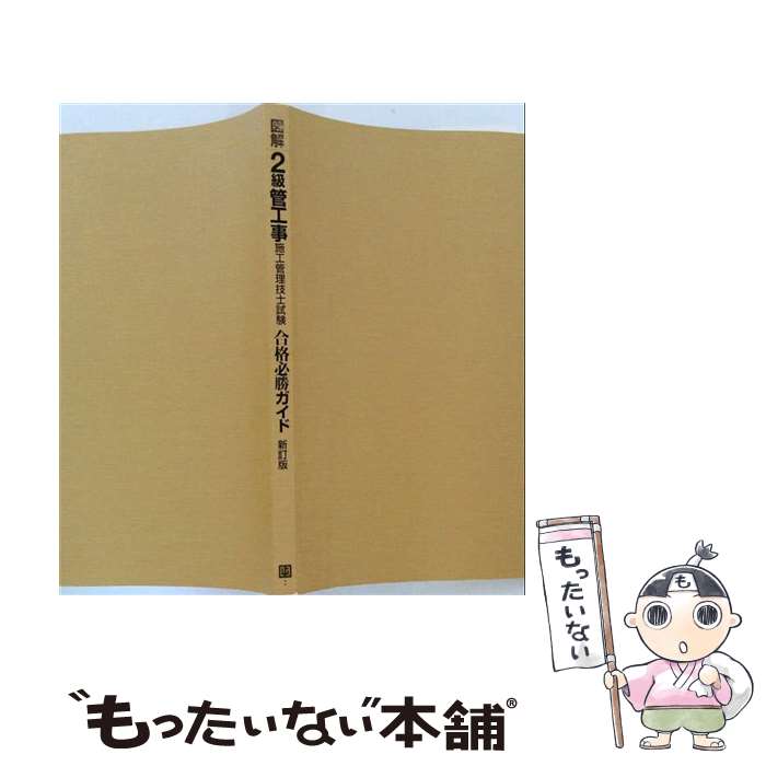 著者：安藤 紀雄出版社：彰国社サイズ：単行本ISBN-10：4395071481ISBN-13：9784395071487■通常24時間以内に出荷可能です。※繁忙期やセール等、ご注文数が多い日につきましては　発送まで48時間かかる場合があり...