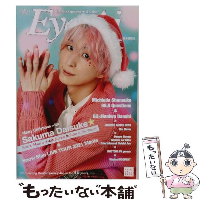 著者：Eye-Ai編集部出版社：ザ・ショットサイズ：大型本ISBN-10：491069403XISBN-13：9784910694030■こちらの商品もオススメです ● Mgirl N°35(2024ー25AW)号 / MATOI PUBL...