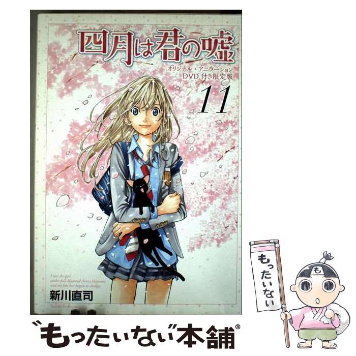 著者：新川 直司出版社：講談社サイズ：単行本ISBN-10：4063587525ISBN-13：9784063587524■こちらの商品もオススメです ● 劇場版テレビ版犬夜叉アニメ全書 / 高橋 留美子 / 小学館 [ムック] ● ソニー...