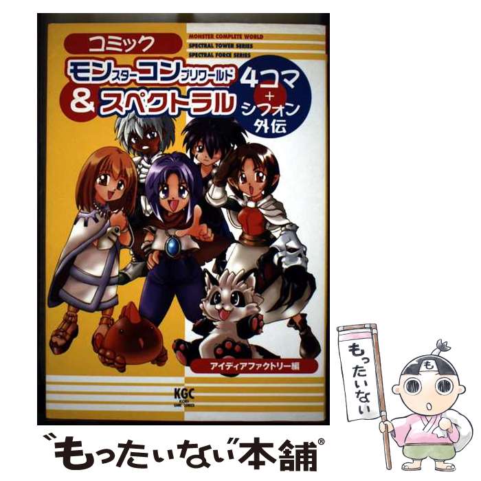 著者：コーエーテクモゲームス出版社：コーエーテクモゲームスサイズ：単行本ISBN-10：4877197095ISBN-13：9784877197094■通常24時間以内に出荷可能です。※繁忙期やセール等、ご注文数が多い日につきましては　発送...