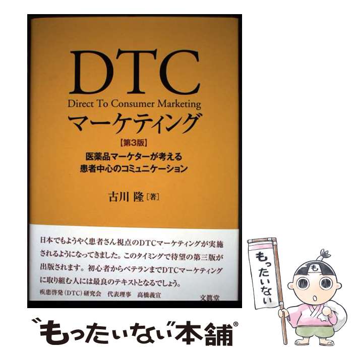 著者：古川 隆出版社：文眞堂サイズ：単行本ISBN-10：4830951516ISBN-13：9784830951510■通常24時間以内に出荷可能です。※繁忙期やセール等、ご注文数が多い日につきましては　発送まで48時間かかる場合がありま...