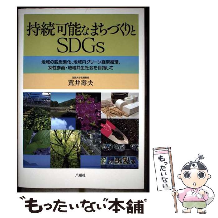 著者：荒井 壽夫出版社：八朔社サイズ：単行本ISBN-10：486014113XISBN-13：9784860141134■通常24時間以内に出荷可能です。※繁忙期やセール等、ご注文数が多い日につきましては　発送まで48時間かかる場合があり...