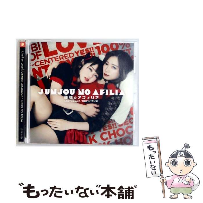 EANコード：4562412124607■こちらの商品もオススメです ● ETERNAL BLAZE 水樹奈々 / 水樹奈々 / キングレコード [CD] ● 花ハ踊レヤいろはにほ/ チーム・ハナヤマタ / チーム・ハナヤマタ / エイベッ...