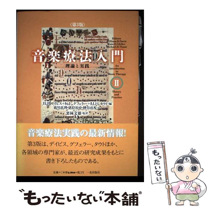 著者：廣川 恵理, W.B.デイビス出版社：一麦出版社サイズ：単行本ISBN-10：4863250819ISBN-13：9784863250819■通常24時間以内に出荷可能です。※繁忙期やセール等、ご注文数が多い日につきましては　発送まで...