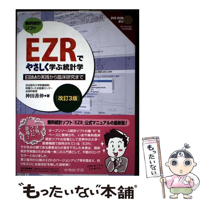 著者：神田 善伸出版社：中外医学社サイズ：単行本（ソフトカバー）ISBN-10：449810918XISBN-13：9784498109186■通常24時間以内に出荷可能です。※繁忙期やセール等、ご注文数が多い日につきましては　発送まで48...
