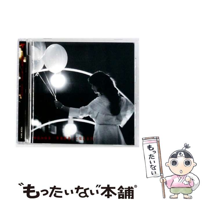 EANコード：4542519015572■こちらの商品もオススメです ● CONTRALTO 中島みゆき レンタル落ち CD / 中島みゆき / ヤマハミュージックコミュニケーションズ [CD] ■通常24時間以内に出荷可能です。※繁忙期や...