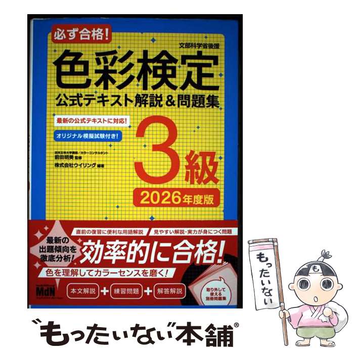 著者：株式会社ウイリング, 前田 明美出版社：エムディエヌコーポレーションサイズ：単行本（ソフトカバー）ISBN-10：4295207403ISBN-13：9784295207405■通常24時間以内に出荷可能です。※繁忙期やセール等、ご注...