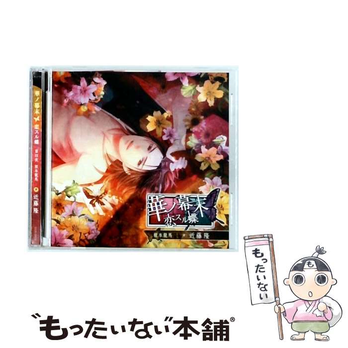 EANコード：4582402110212■こちらの商品もオススメです ● 雨枕二期 五月 CD 近藤隆 / 近藤隆 / ひつじぐも [CD] ■通常24時間以内に出荷可能です。※繁忙期やセール等、ご注文数が多い日につきましては　発送まで48...