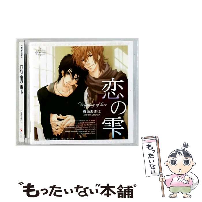 EANコード：4540774507610■こちらの商品もオススメです ● パパと KISS IN THE DARK / ドラマCD, 三木眞一郎, 緑川光, 子安武人, 千葉進歩 / ファースト・スマイルエンタテインメント [CD] ● C...