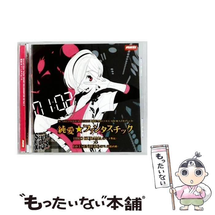 EANコード：4522497001385■こちらの商品もオススメです ● Scared Rider Xechs Rev．テーマソングCD 宮野真守 霧澤タクト KENN 無月ヒジリ / 無月ヒジリ(KENN) 霧澤タクト(宮野真守), 霧澤...