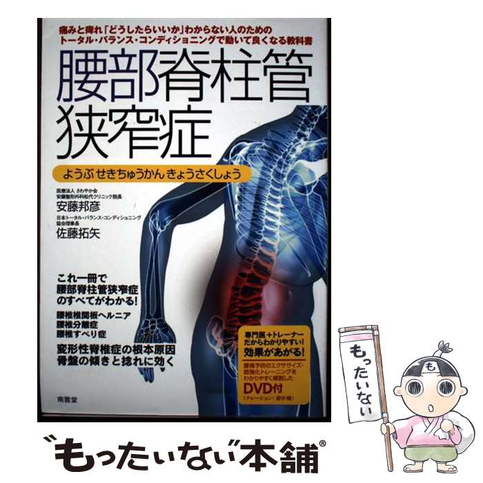 著者：安藤 邦彦, 佐藤 拓矢出版社：(株)南雲堂サイズ：単行本ISBN-10：4523265356ISBN-13：9784523265351■通常24時間以内に出荷可能です。※繁忙期やセール等、ご注文数が多い日につきましては　発送まで48...