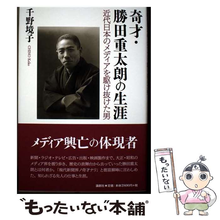 著者：千野境子出版社：論創社サイズ：単行本ISBN-10：4846025012ISBN-13：9784846025014■通常24時間以内に出荷可能です。※繁忙期やセール等、ご注文数が多い日につきましては　発送まで48時間かかる場合がありま...