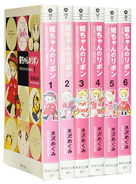 著者 ： 水沢めぐみ出版社 ： 集英社サイズ ： 文庫版【同一著者作品】キラキラ100％トゥ・シューズないしょのプリンセス神様のオルゴール姫ちゃんのリボン