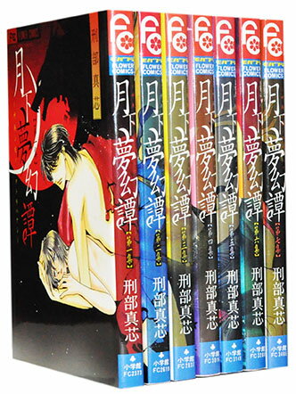 著者 ： 刑部真芯出版社 ： 小学館サイズ ： 新書版【同一著者作品】花恋 現代騎士事情囚 愛玩少女欲望と恋のめぐり