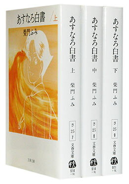 著者 ： 柴門ふみ出版社 ： 小学館サイズ ： 文庫版【同一著者作品】P.S.元気です、俊平P．S．元気です俊平P．S．元気です俊平[文庫版]あすなろ白書[文庫版]お仕事です!お仕事です[ワイド版]はんなり!華和家の四姉妹女ともだち[文庫版...