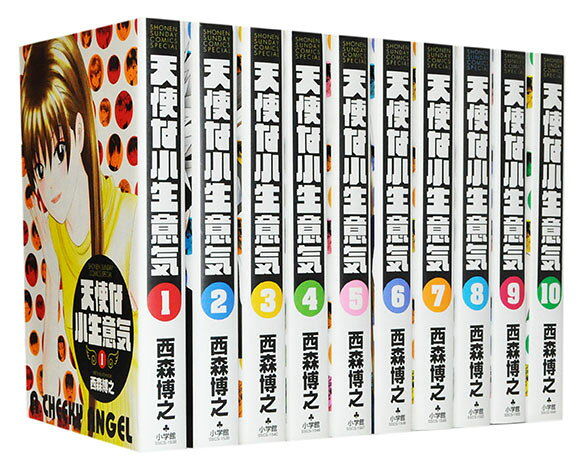 著者 ： 西森博之出版社 ： 小学館サイズ ： ワイド版【同一著者作品】お茶にごす。スピンナウト鋼鉄の華っ柱今日から俺は！！今日から俺は！！［ワイド版］今日から俺は！！［文庫版］天使な小生意気道士郎でござる
