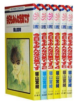 著者 ： 猫山宮緒出版社 ： 白泉社サイズ ： 新書版【同一著者作品】エデンへおいでフライング・ドラゴン瞳をそらさずにいて