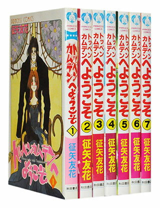 著者 ： 征矢友花出版社 ： 秋田書店サイズ ： 新書版こちらの商品は宅急便のみでの発送となります。
