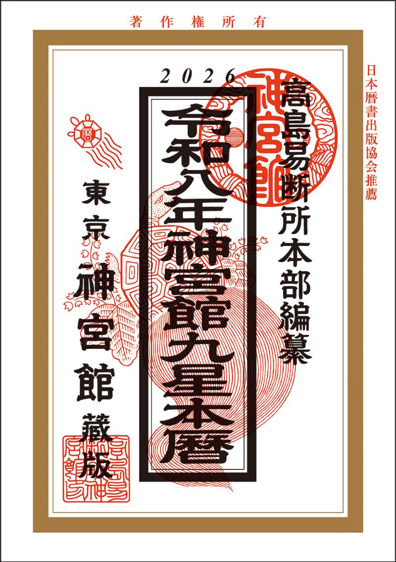 B6判　96ページサイズ：182×128×5mm重さ：93g