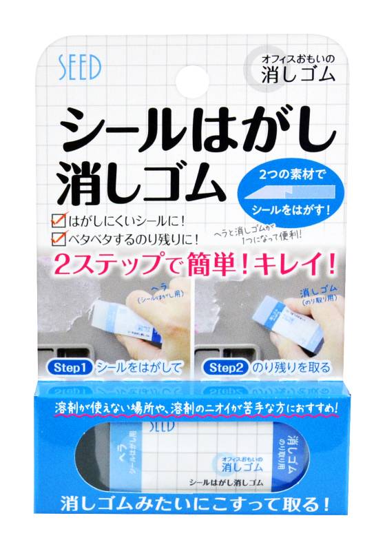 【商品詳細】ヘラ部分でシールをはがして、消しゴム部分でのり残りを取る溶剤を使わずシールを取る消しゴムです。※適さないもの：塗装面が、うるし塗りやニス塗り等の表面処理品、革製品、紙製品、発泡タイプ壁紙等の下地が柔らかいもの、パソコンやテレビ、...
