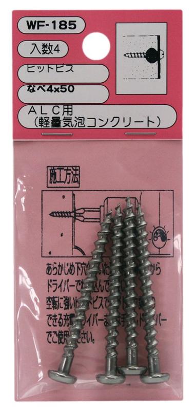 WAKI ALC用 ヒットビス なべ4X50 WF-185