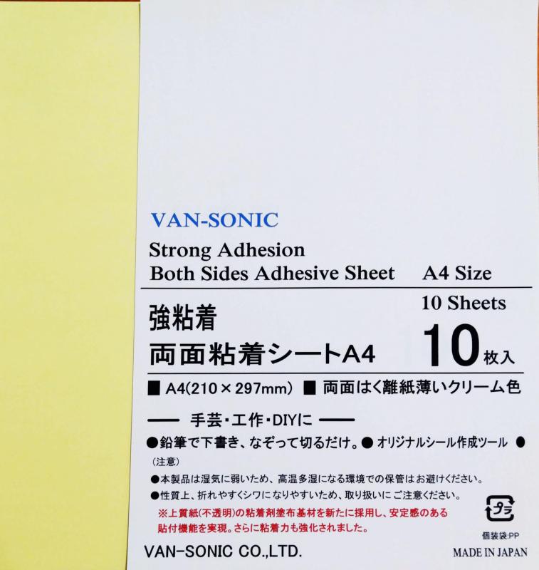 両面粘着シートA4 【10枚セット】 薄型 強粘着 サイズ210×297mm 10枚入●A4サイズ 210mm×297mm 10枚入●粘着剤:アクリル樹脂系強粘着●剥離紙:両面クリーム色●粘着塗布基材 : 上質紙(不透明) 強粘着仕様●鉛筆...