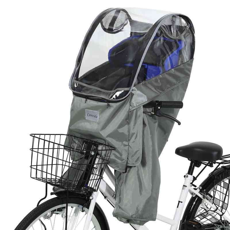 自転車 チャイルドシー トレインカバー 前 後付け 600Dナイロン 厚手で耐久性アップ 広々空間 乗り降り簡単 防寒 雨よけ Convida【防水・耐久性が更にアップ】本体生地は耐久性に優れた600Dナイロンが採用されて、2.7mmの厚さ...
