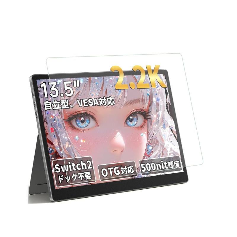【YLPINGAA】 フィルム 対応 HAILESI S135 13.5インチ 用のフィルム 高透過率 反射低減 指紋防止高感度気泡防止 極薄 撥水撥油 飛散防止 装着簡単 TPU製 HAILESI S135 13.5インチ 保護フィルム（...