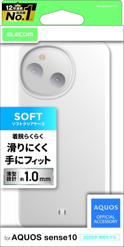 エレコム AQUOS sense10(SH53F、SH-M33) ケース カバー クリア 薄型 ソフト TPU 耐衝撃 衝撃吸収 シンプル クリア PM-S253UCTCR強じんな耐久性としなやかな弾力性をあわせ持つ、TPU(熱可塑性ポリウ...