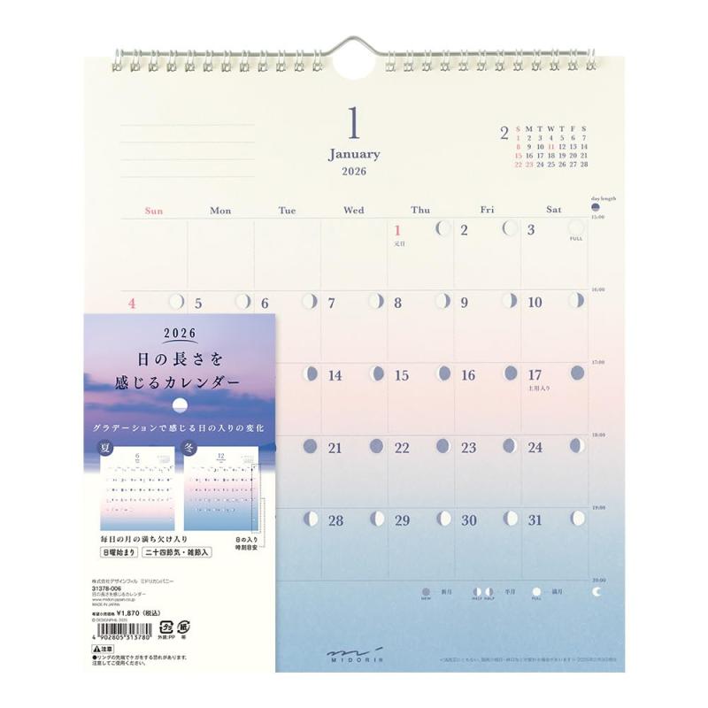 ミドリ 2026年 カレンダー 壁掛け 日の長さを感じるカレンダー 31378006日の長さを色で表現したカレンダー【掲載期間】2026年1月～2026年12月【始まり曜日】日曜日【パッケージサイズ】H290×W262×D5mm【本体サイズ...