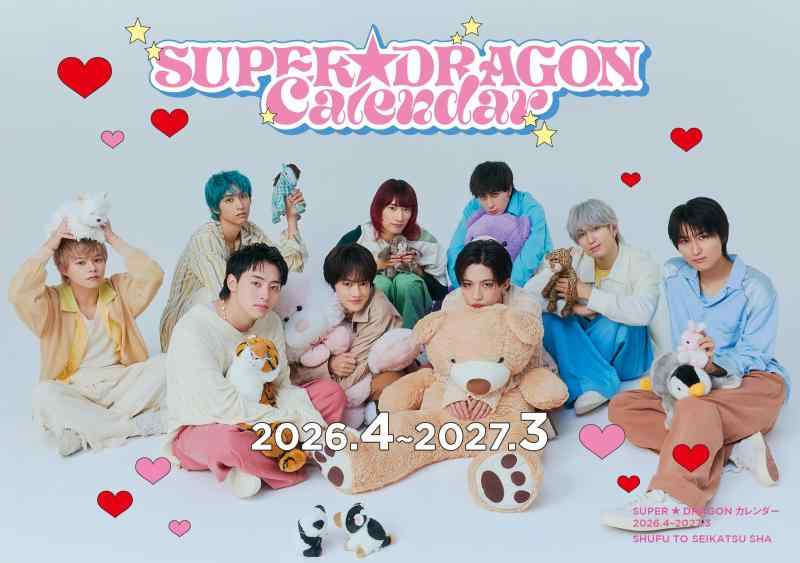 SUPERDRAGONカレンダー2026.4~2027.3 ([カレンダー])