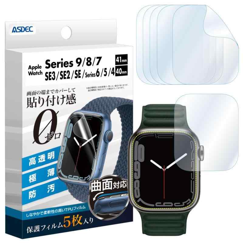 ASDEC アスデック フィルム Apple Watch用 TPU 光沢 曲面対応 割れない 貼付けキット 指紋防止 気泡消失ASDEC アスデック フィルム Apple Watch用 TPU
