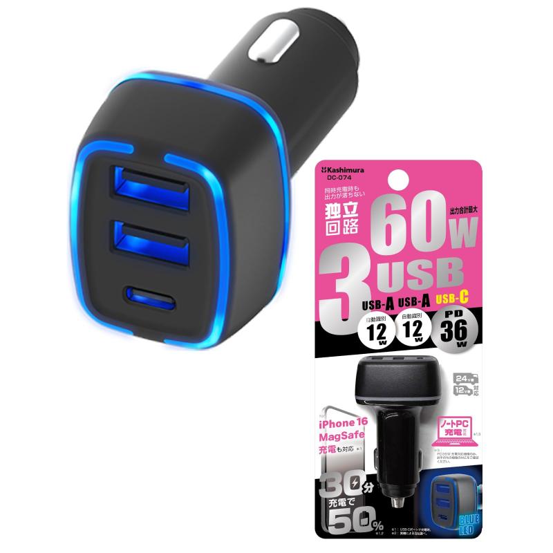 カシムラ 車載USB充電器 PD対応 12V/24V車対応 ブルーLED付き