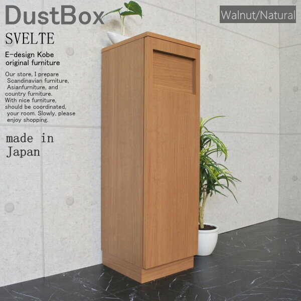 ・ゴミ箱に見えないスタイリッシュなゴミ箱でスマートサイズ。 ・45リットル大容量。 ・ ゴミ箱に見えないスタイルで、スタイリッシュなお部屋の雰囲気を崩さない。 横幅30cmとスリムな設計でキッチンの空いてるスペースやオフィスと場所 を選ばな...