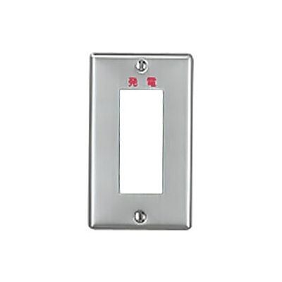 商品詳細サイズ商品説明 【特長】 【仕様】 ●ステンレスプレート ●発電表示 ●3コ用 ※コンセント別売送料について■送料 送料無料。但し、沖縄・離島を含む(一部配送不可地域)のご注文は配達不可のためキャンセルさせて頂きます。 画像はイメー...