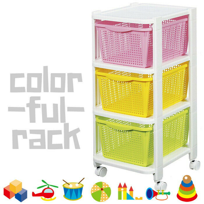 ※ぬいぐるみ・小物等は付属いたしません。・かわいいカラーの収納ラック・洋服やおもちゃもまとめて収納・脱衣所、キッチン、お部屋等いろいろな場所で使えます。・バスケットは軽く、通気性がよく、また指が掛かり持ち運びにも便利です。お子様もかたずけラ...