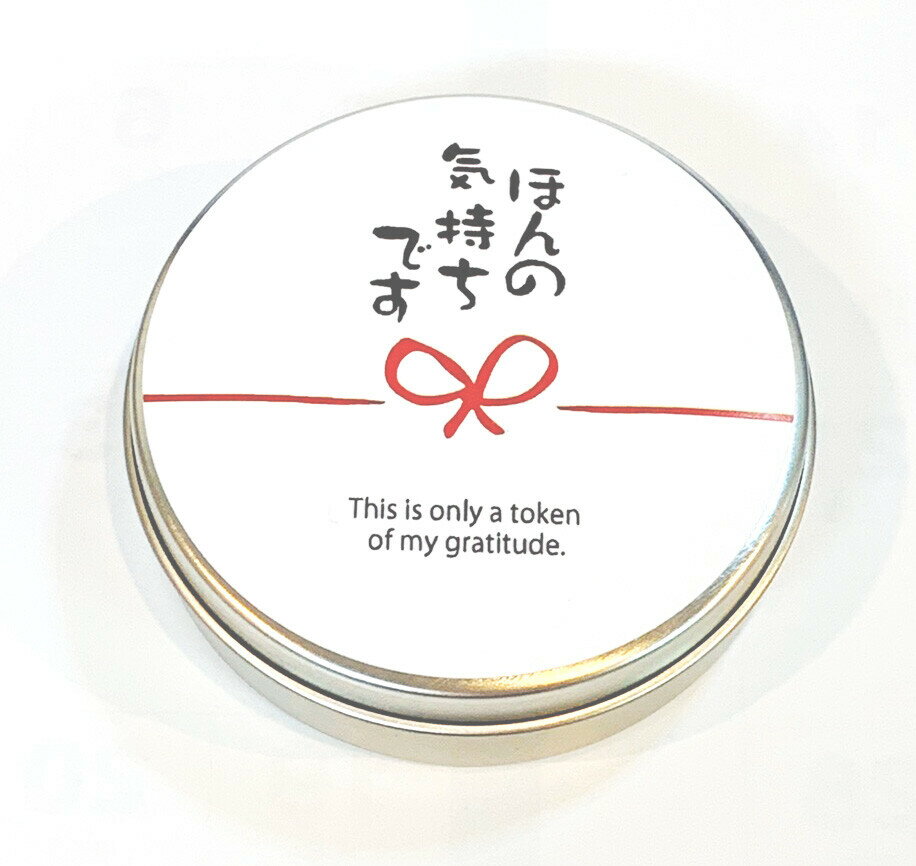 大人気の小さなハーブの栽培セット缶がメッセージ付きで販売開始です！！ 1個1個OPP袋に入れてリボンタイでラッピングしてお届け致します ★リボンタイはベージュか朱色（うすい赤）の2種類からお選びください。 特に指定が無い場合はこちらで選ばせ...