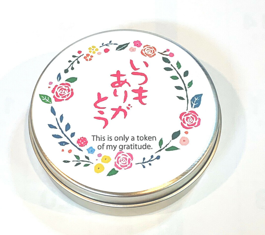 大人気の小さなハーブの栽培セット缶がメッセージ付きで販売開始です！！ 1個1個OPP袋に入れてリボンタイでラッピングしてお届け致します ★リボンタイはベージュか朱色（うすい赤）の2種類からお選びください。 特に指定が無い場合はこちらで選ばせ...
