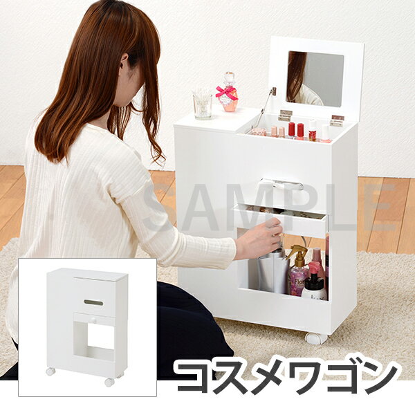 【商品について】■商品サイズ（外寸）(約)幅44×奥行20×高さ57cm■成分材質主材:MDF■その他この商品は1梱包でお届けします。■送料送料無料北海道・沖縄・離島への配送は別途送料が必要となる為お見積り確認後当店よりご連絡いたします。 ...