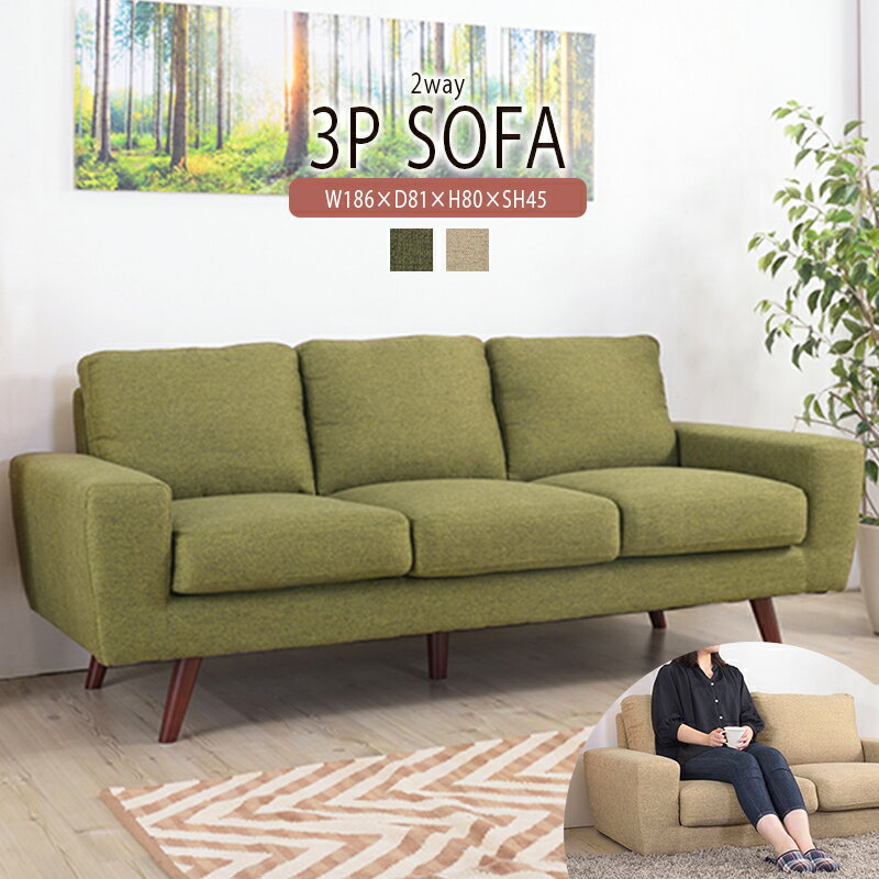 【サイズ】幅186×奥行81×高さ80×S高さ45 【材質】 木フレーム　Sバネ　ポケットコイル　ポリエステル 【原産地】 中国　 【梱包サイズ】 W184．0xD81．0xH65．0　 【梱包重量】 40．0kg　 【商品重量】 37．0...