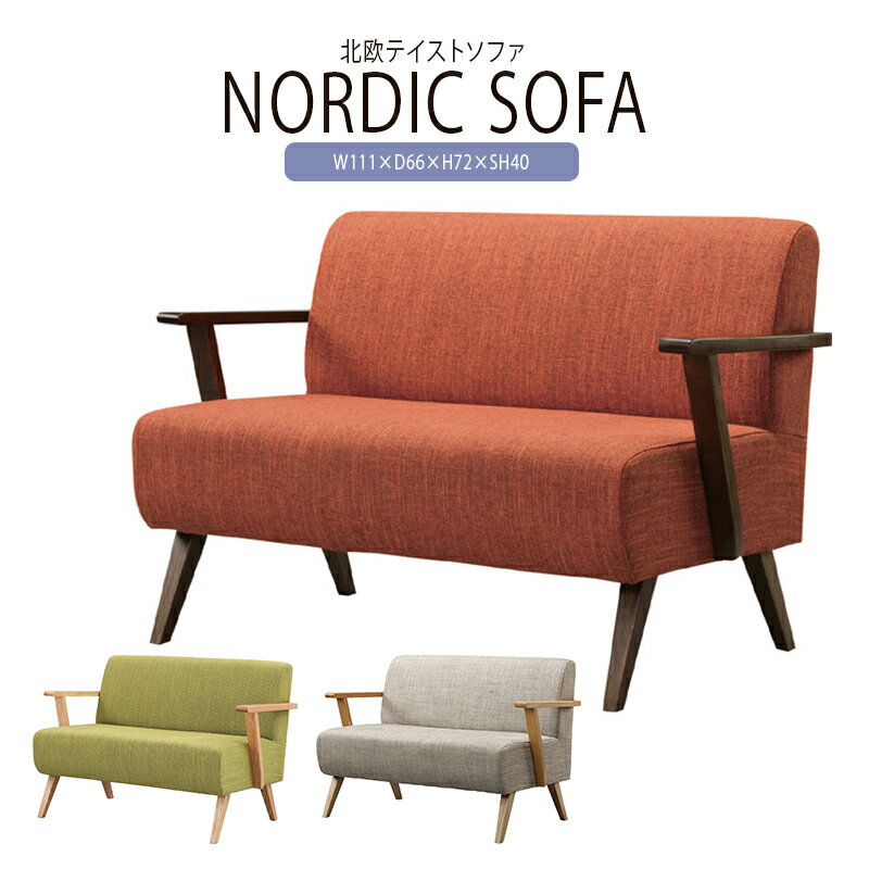 【サイズ】幅111×奥行66×高さ72×S高さ40 【材質】 木フレーム　天然木（アッシュ）　ウレタン塗装　ポリエステル　コットン 【原産地】 中国　 【梱包サイズ】 W111．0xD67．0xH77．0　 【梱包重量】 18．5kg　 【...