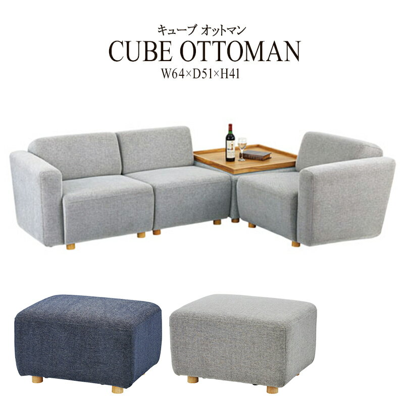 【サイズ】幅64×奥行51×高さ41 【材質】 木フレーム　Sバネ　ウィービングベルト　ポリエステル 【原産地】 中国　 【梱包サイズ】 W66．0xD54．0xH40．0　 【梱包重量】 8．0kg　 【商品重量】 8．0kg 送料無料北...