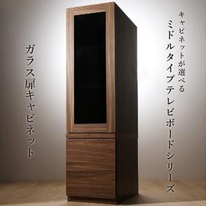 画像はシリーズ・バリエーション等も掲載している場合がございます。お間違いのない様ご購入下さい。こちらはキャビネット ガラス扉タイプ単品の販売ページです。商品名ミドルタイプテレビボードシリーズ city sign シティサイン キャビネット ...