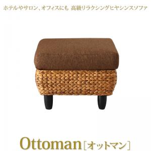 画像はシリーズ・バリエーション等も掲載している場合がございます。お間違いのない様ご購入下さい。こちらはオットマン単品の販売ページです。商品名リラクシングヒヤシンスソファシリーズ Lamama ラママ オットマン単品商品スペックお届け※土、日...